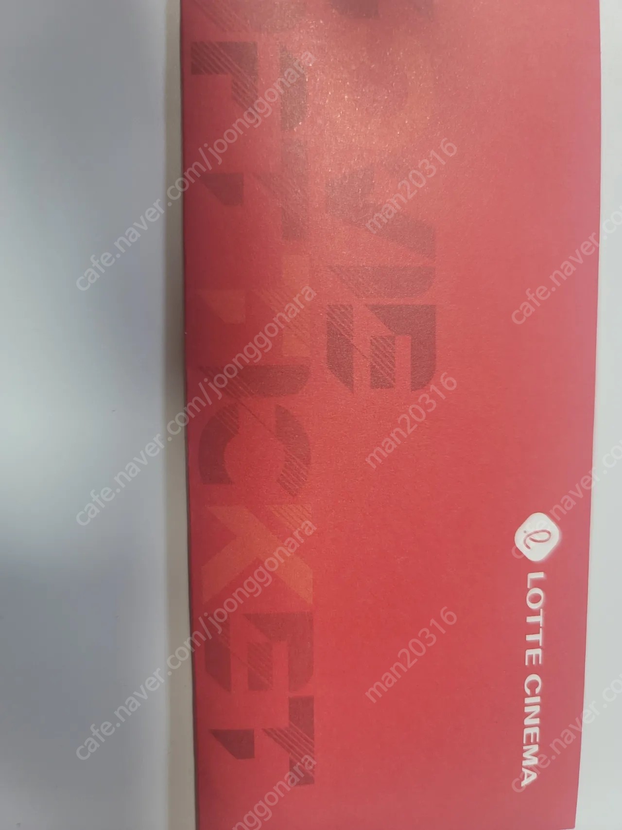 즉시거래가능 롯데시네마 영화관람권 기타 티켓쿠폰이용권 중고나라